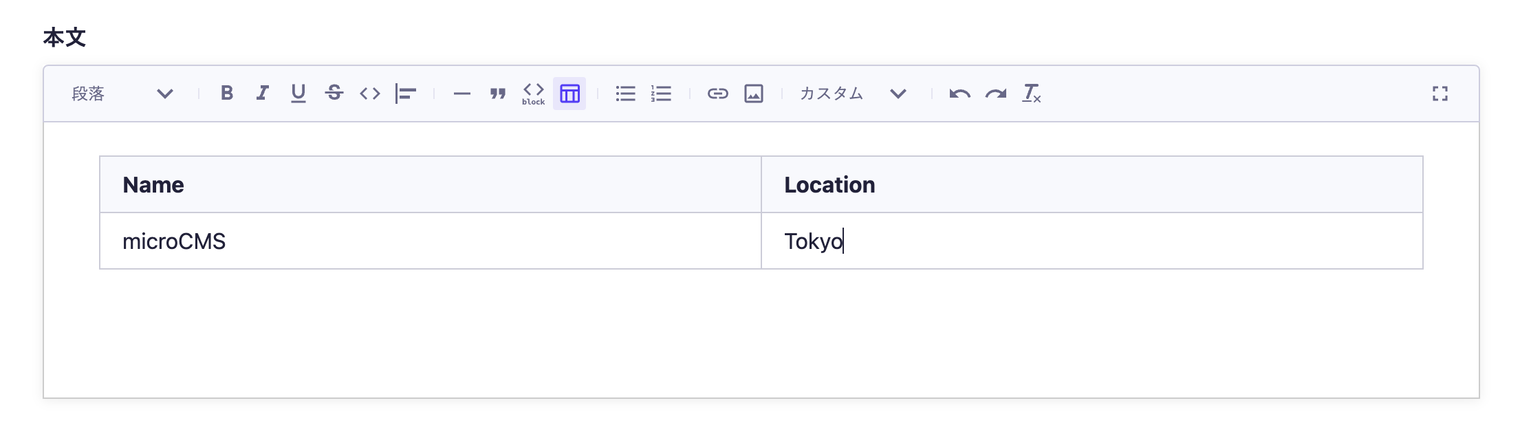 リッチエディタの操作方法｜microCMSドキュメント